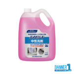 ケース販売 Kao バイオガード 中性洗剤 5L 2本 業務用 食器用洗剤 花王 - バナーワンドットコム